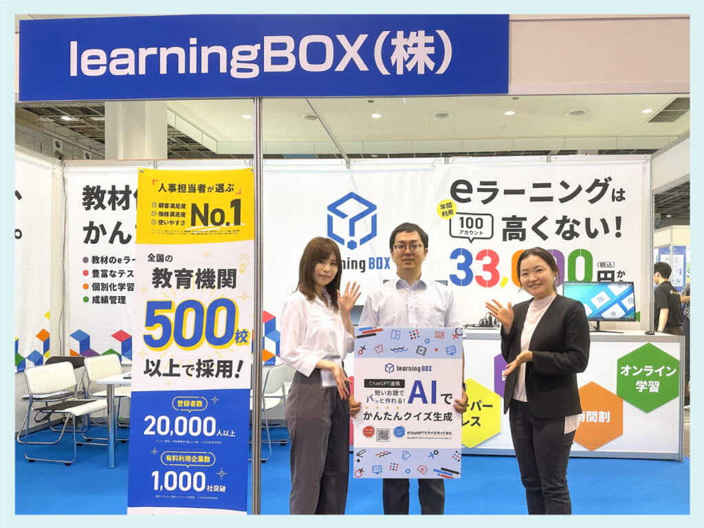 learningBOXが「関西教育ICT展」に出展！2023年8月3日(木)・4日(金)、インテックス大阪で開催 | learningBOX株式会社