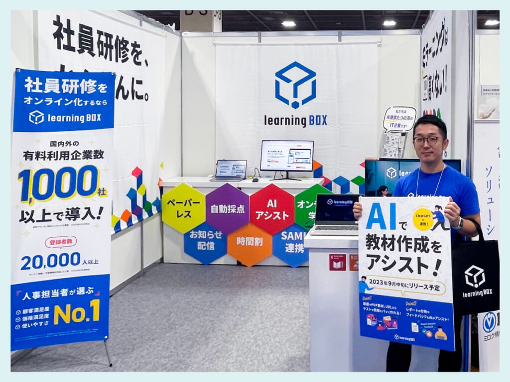learningBOX to exhibit at "Back Office DXPO Fukuoka '23" to be held at Marine Messe Fukuoka on ...