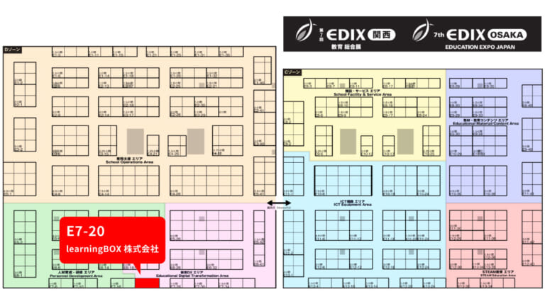 learningBOXが「EDIX（教育 総合展）関西」に出展！2024年10月2日（水）～4日（金）、インテックス大阪で開催 | learningBOX株式会社