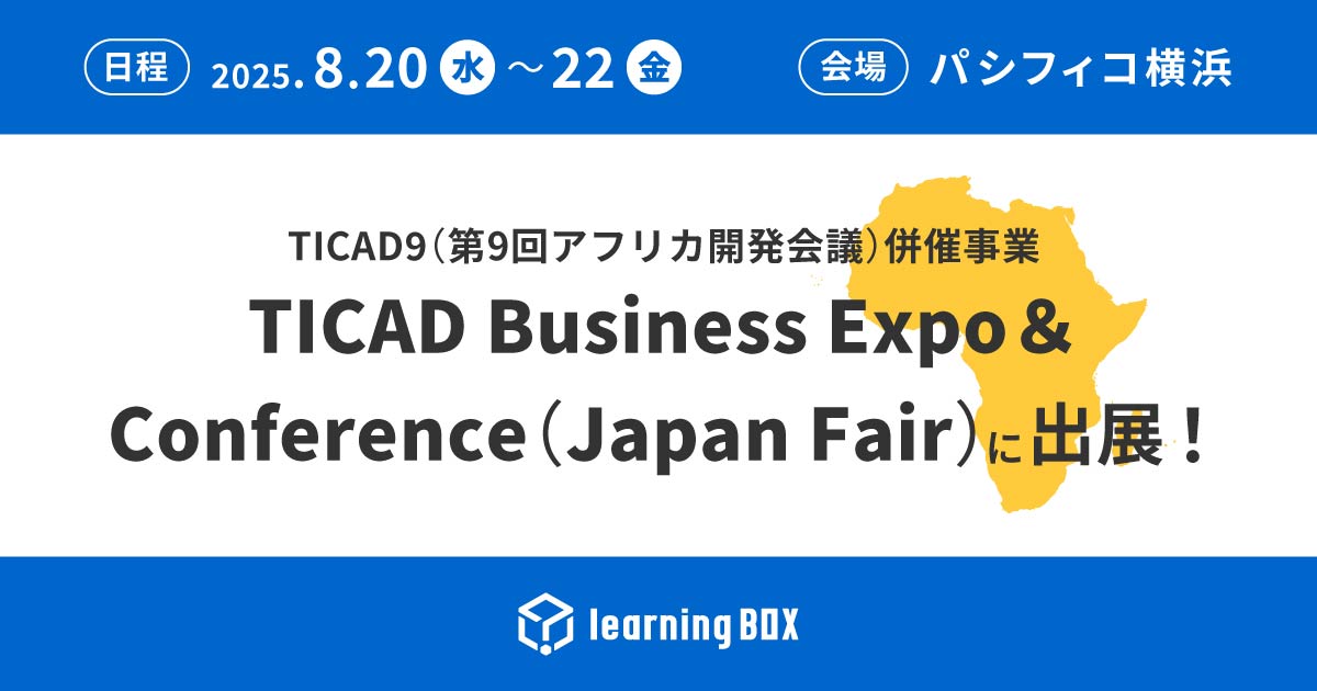 learningBOX to exhibit at TICAD Business Expo and Conference (Japan Fair), a joint project of ...
